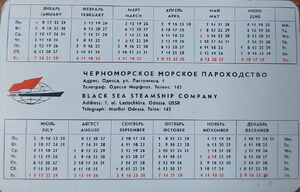 Calendario de Bolsillo: Morflot - Odessa (Unión Soviética, URSS(Morflot ...