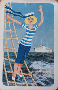 Calendario de Bolsillo: Morflot (Unión Soviética, URSS(Morflot) Col:SU ...