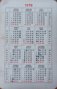 Calendario de Bolsillo: Morflot (Unión Soviética, URSS(Morflot) Col:SU ...