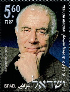 Stamp: Yehuda Amichai (1924-2000) (IsraelMi:IL 1642,Sn:IL 1453,Yt:IL ...