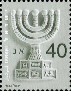 Stamp: Menora (Israel(Menorah Definitives (2002-2003)) Mi:IL 1713,Sn:IL ...