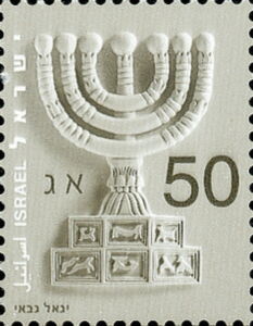 Stamp: Menora (Israel(Menorah Definitives (2002-2003)) Mi:IL 1714,Sn:IL ...