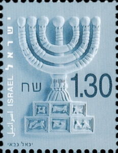 Sello: Menora (Israel(Menorah Definitives (2002-2003)) Mi:IL 1715,Sn:IL ...