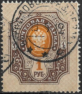 Stamp: Coat of Arms of the Post and Telegraph Department of Russia ...