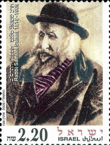 Stamp: Samuel Salant (1816-1909) (Israel(Rabbis of Jerusalem) Mi:IL ...