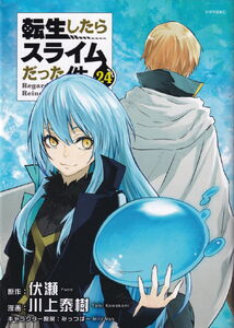 Comic: Tensei shitara slime datta ken 24 (일본(Tensei shitara slime datta ...