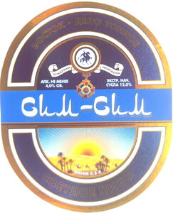Drink Label: Ckm-Ckm Svetloe Pivo (Pivzavod Dushanbe, TajikistanCol:TJ ...