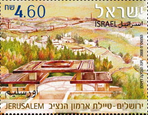 Stamp: Armon -Hanatziv promenade (Israel(Promenades) Mi:IL 2002A,Sn:IL ...