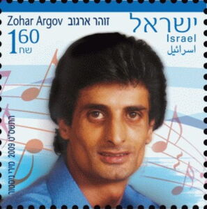 Stamp: Zohar Argov (1955-1987) (Israel(Israeli Music I (2009)) Mi:IL ...