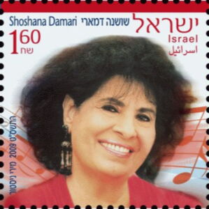 Stamp: Shoshana Damari (1923-2006) (Israel(Israeli Music I (2009)) Mi ...
