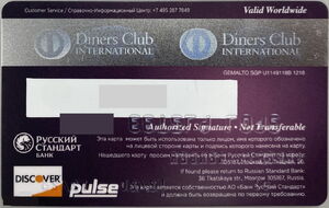 Bank Card: Diners Club International Violet (Russian Standard Bank ...