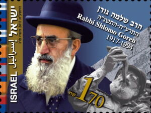 Stamp: Rabbi Shlomo Goren (IsraelMi:IL 2217,Sn:IL 1892,Yt:IL 2120,Sg:IL ...