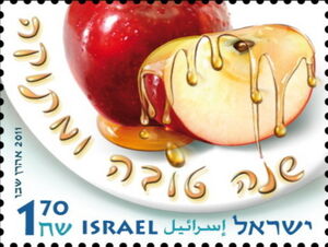 Stamp: Apples and Honey (Israel(Festival 2011) Mi:IL 2242,Sn:IL 1899,Yt ...
