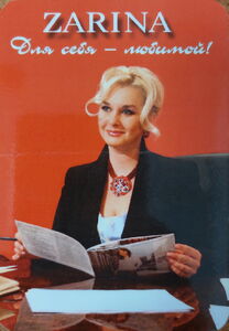 Pocket Calendar: Zarina (Russia(Advertising) Col:RUS-2006-Adv-202