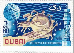 Briefmarke: UPU monument, Berne; satellite, TV tower (VAE (Emirat Dubai ...