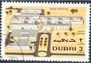 Stamp: Rashid Hospital (Dubai(Structures and Technology) Mi:DB 385,Sn ...