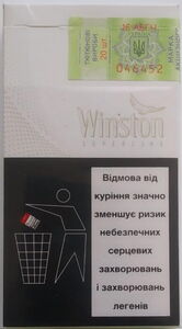 Cigarette Pack: Winston White SUPERLINE (UkraineCol:UA-CT-0752