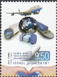 Stamp: Israel Customs Service (IsraelMi:IL 2328,Sn:IL 1965,Yt:IL 2231 ...