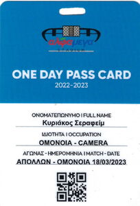 Admission Ticket: Alphamega Stadium - One Day Pass Card (CyprusCol:CY-00417