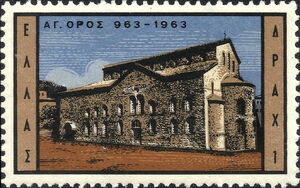 Stamp: Protaton Church, Mt. Athos (Greece(1000 Years of Athos Monastic ...