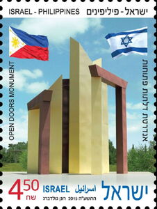 Stamp: Open doors monument (Israel(Monuments. Joint Issue with the ...
