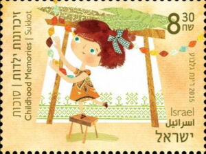 Stamp: Sukkot (Israel(Festival 2015) Mi:IL 2484,Sn:IL 2078,Yt:IL 2389,Sg:IL 2340,Isr:IL 2366