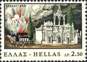 Stamp: Cretan Revolution 1866 - Explosion at Arkadi Monastery (Greece ...