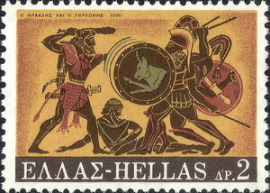 Stamp: Hercules Deeds - Hercules and Geryon (Greece(The Labours of ...
