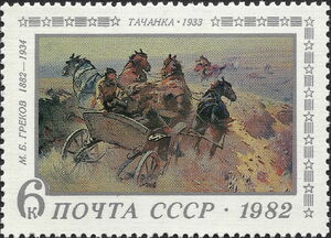 Sello: Birth Centenary of M.B. Grekov (1882-1934) (Unión Soviética ...