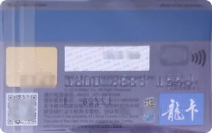 Bank Card: CCB Barbie (China Construction Bank, China, People's ...