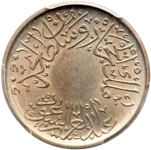 Coin: ½ Ghirsh (Kingdom Hejaz & sult. Nejd) (Saudi Arabia(1925~1928 ...