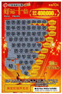 Lottery Ticket: China Lottery (Gold Pot Y 10) (China Welfare Lottery ...