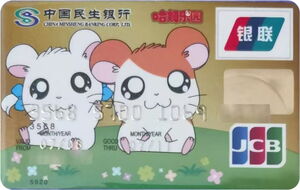 Bank Card: CMBC Ham Park (China Minsheng Banking Corporation Limited ...