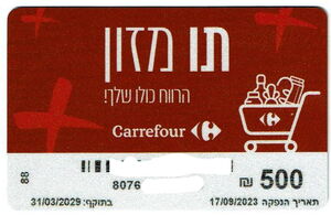 Gift Card: Tav Mazon (Carrefour, Israel(Tav Mazon) Col:Isr-Carrefour-0002 💳