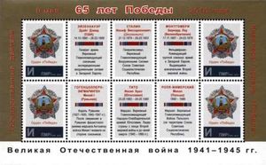 Stamp: Souvenir Sheet of 4+6 labels (Transnistria(Recipients of the ...