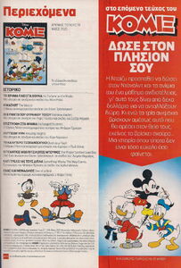 Bande dessinée: ΤΟ ΧΡΗΜΑ ΠΑΕΙ ΣΤΑ ΒΟΥΝΑ (Grèce(Komix 2nd Edition (KXB ...