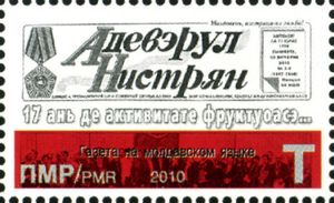 Stamp: Moldavian Language Newspaper (Transnistria(20th Anniversary of ...
