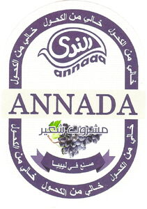 Drink Label: Grape Flavored Beer (Al Zahraa Manufacturing Company ...