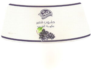 Drink Label: Grape Flavored Beer (Al Zahraa Manufacturing Company ...