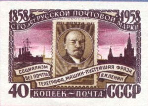 Stamp: Reproduction of Lenin Portrait Stamp of 1947 (Soviet Union, USSR ...