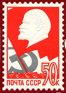 Stamp: 23rd Soviet Communist Party Congress - Lenin (Soviet Union, USSR ...