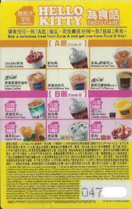 Gift Card: The Ugly Duckling (McDonald's, Hong Kong(Hello Kitty) Col:HK ...