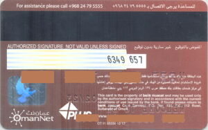 Bank Card: Khanjar (Muscat Bank, OmanCol:OM-VI-0001