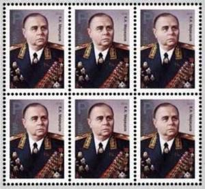 Stamp: Marshal Kirill A. Meretskov (1897-1968) (Transnistria(Recipients ...