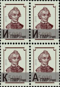 Stamp: General Alexander Suvorov (1730-1800) - Surch and Opt ...