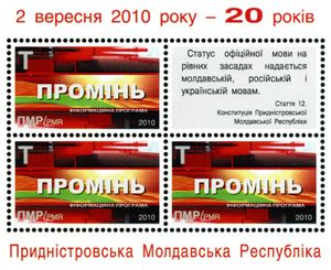 Stamp: Minisheet of 3+Label (Transnistria(20th Anniversary of ...