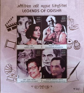 Stamp: Legends of Odisha (India(Legends of Odisha) Mi:IN BL243,Yt:IN ...