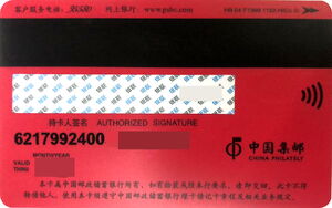 Bank Card: PSBC Year of the Rabbit Stamp (Postal Savings Bank Of China ...