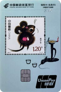Bank Card: PSBC Year of the mouse Stamp (Postal Savings Bank Of China ...