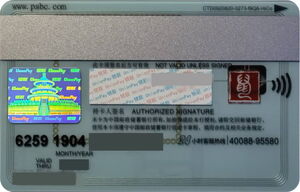 Bankkarte: PSBC Year of the mouse Stamp (Postal Savings Bank Of China ...